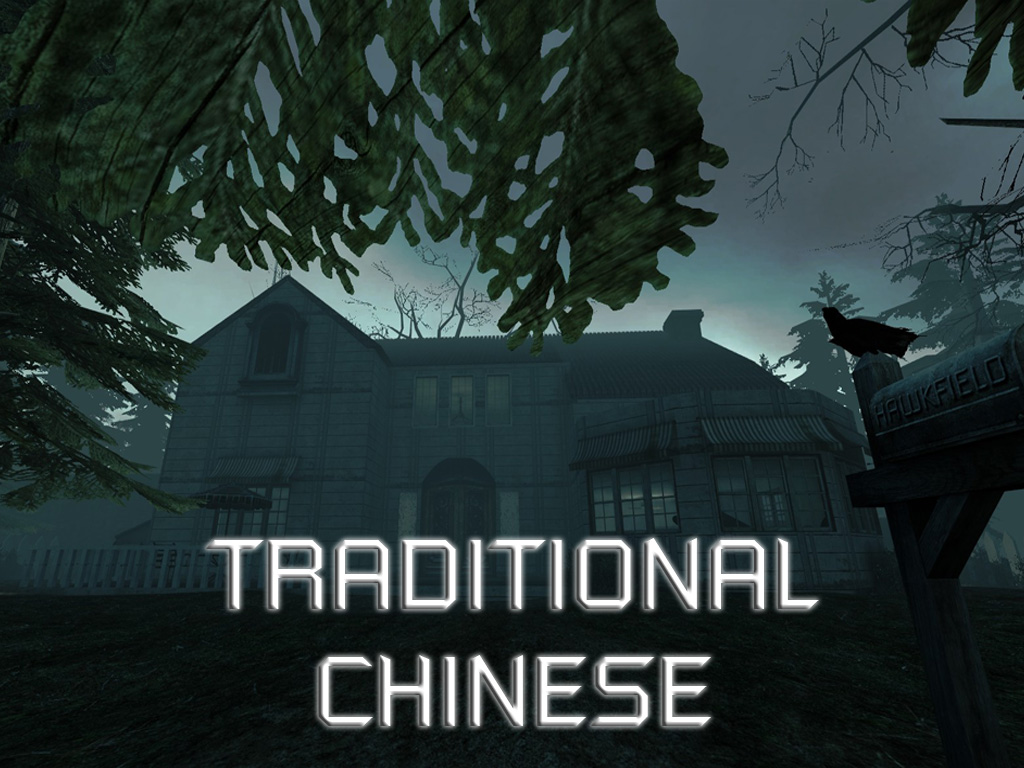 Underhell Chapter 1 - TChinese Language Pack file - IndieDB Underhell Chapter 1 - TChinese Language Pack file - IndieDB