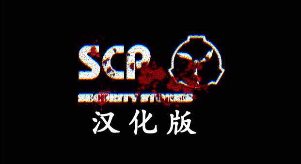 [del] SCP-Security Stories汉化版 Windows game - IndieDB