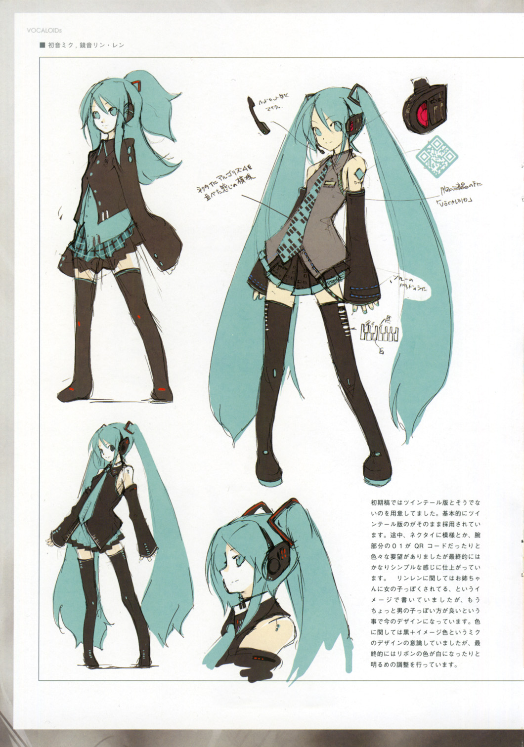 Early Miku Concept image - DrunkenAnimes - IndieDB