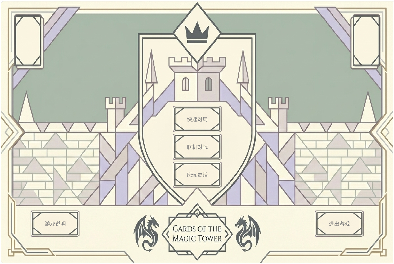 Magic Tower Card Windows, Mac, Linux, iOS, Android game - IndieDB