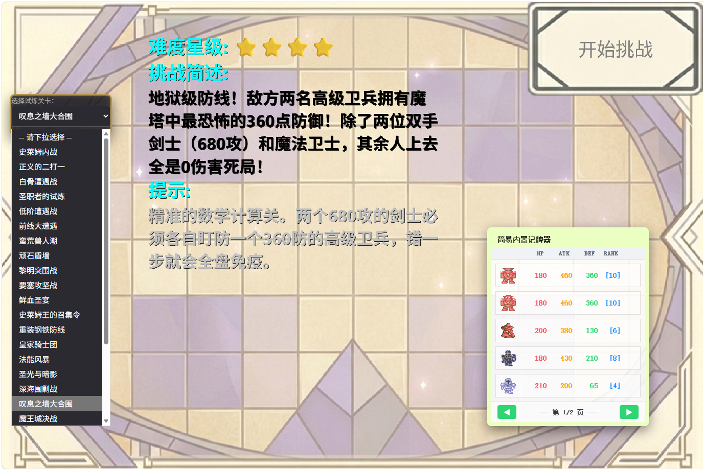 Magic Tower Card Windows, Mac, Linux, iOS, Android game - IndieDB