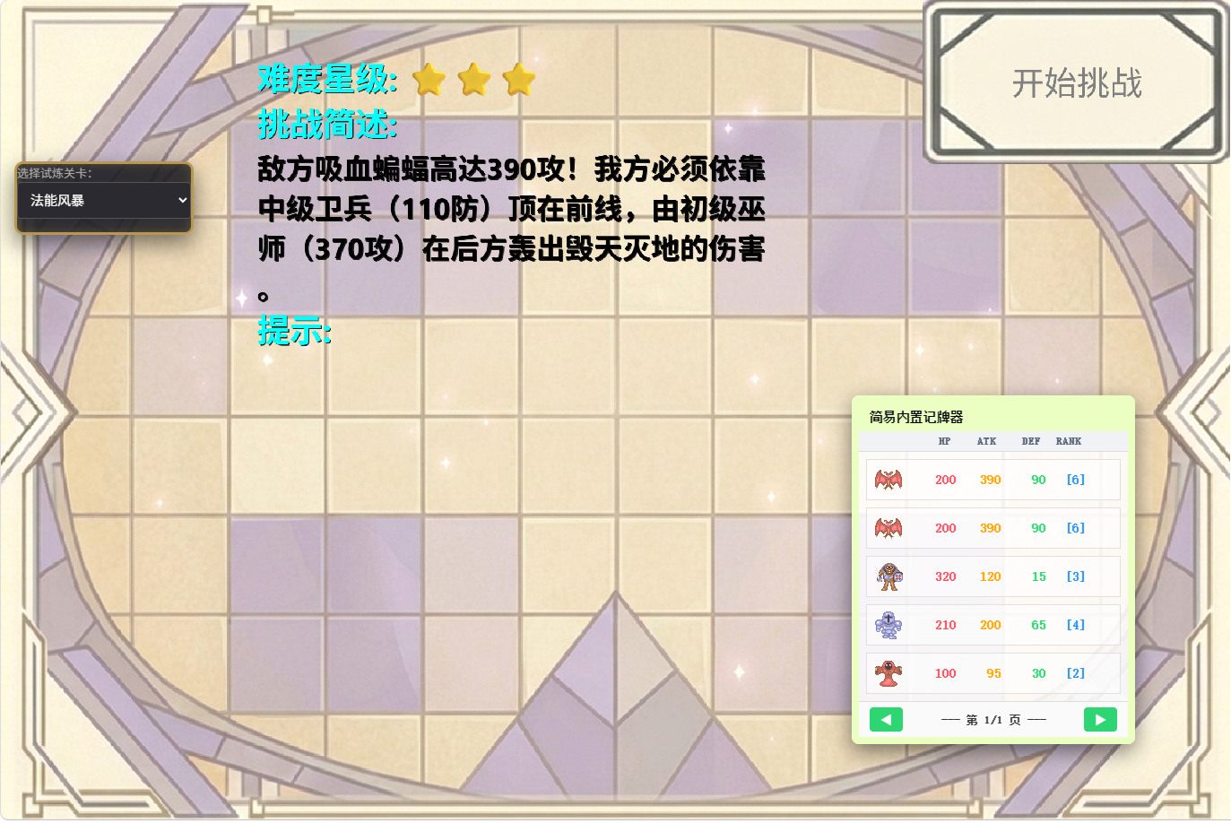 Magic Tower Card Windows, Mac, Linux, iOS, Android game - IndieDB